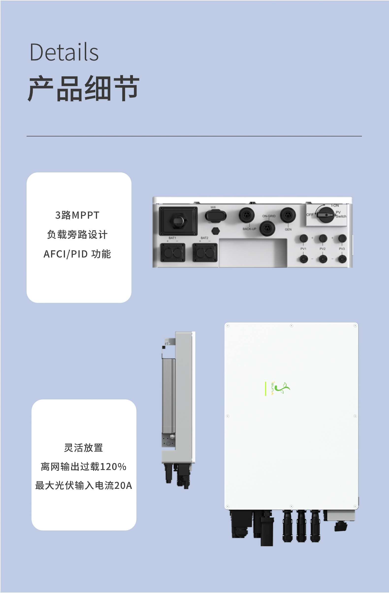 Isuna 单相低压混网逆变器5-12kW - Isuna单相低压混网逆变器5-12kW - 户用储能混合逆变器 - 产品中心 - 深圳市盛弘 ...